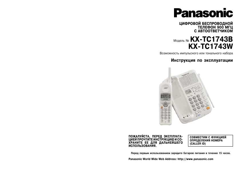 Инструкция Panasonic Kx-Tc1125rub - champinstruction
